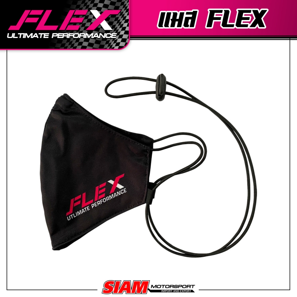 แมสก์ FLEX ULTIMATE PERFORMANCE Limited Edition สีดำ สำหรับคนชอบสะสม ...