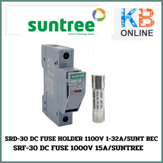 SUNTREE SRD-30 DC 10x38 บล็อกฟิวส์ 1100VDC 1-32A + SRF-30 ฟิวส์ DC FUSE ...