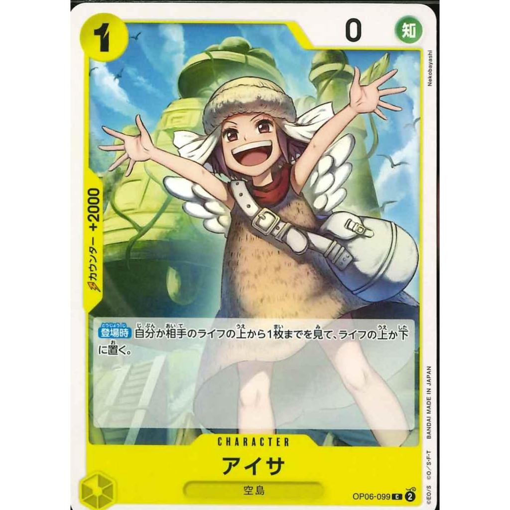 One Piece Card Game แยกใบ ภาษาญี่ปุ่น OP-06 ระดับ C | Shopee Thailand
