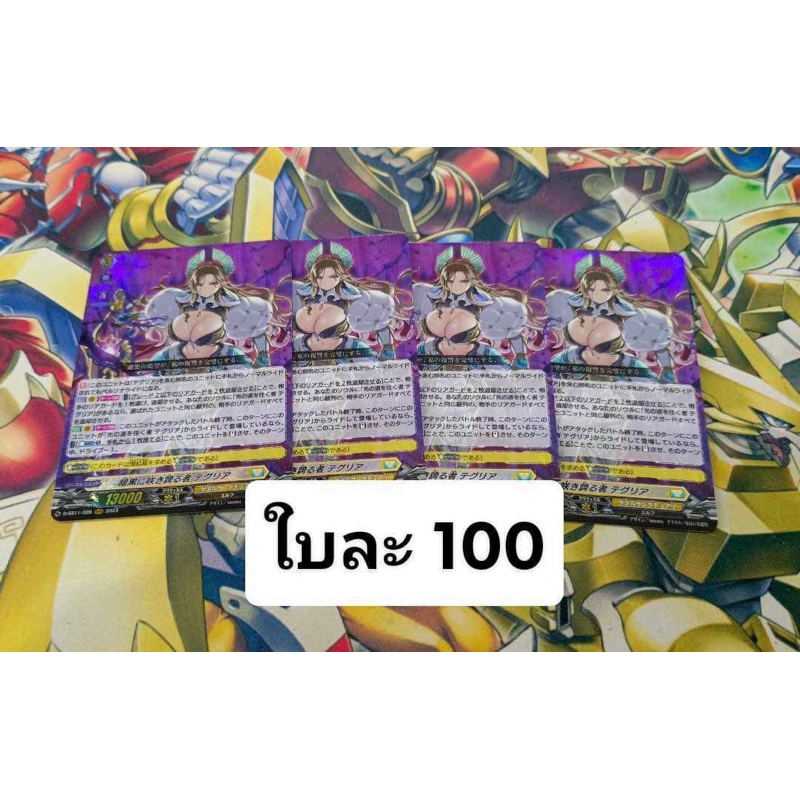 Cardfight!! Vanguard D-SS11: การ์ดฟอยระดับ " RRR " ( สีเหลือง ) | Shopee Thailand