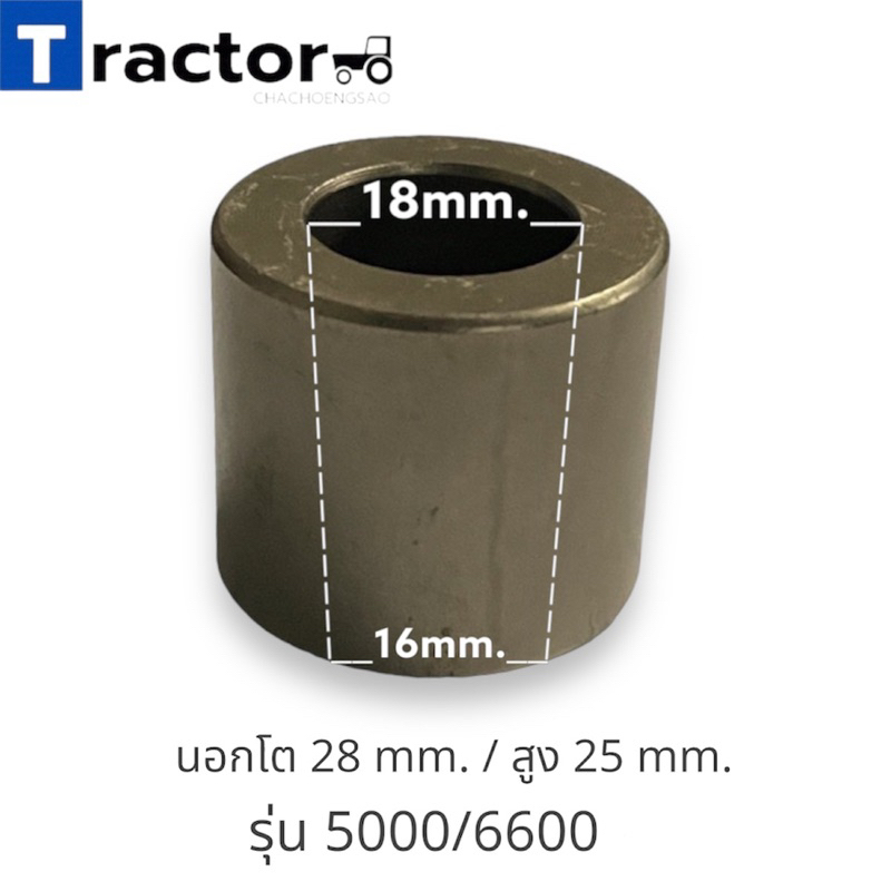 บูชเตเปอร์ลูกหมากรถไถฟอร์ด 5000/6600/6610 (เพลาเดียว) | Shopee Thailand