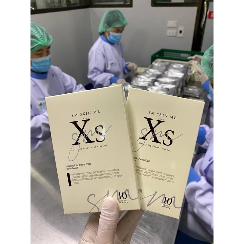 Xs sm skin me (ยาลดเม็ดขาวคุมหิวดีสุด) | Shopee Thailand