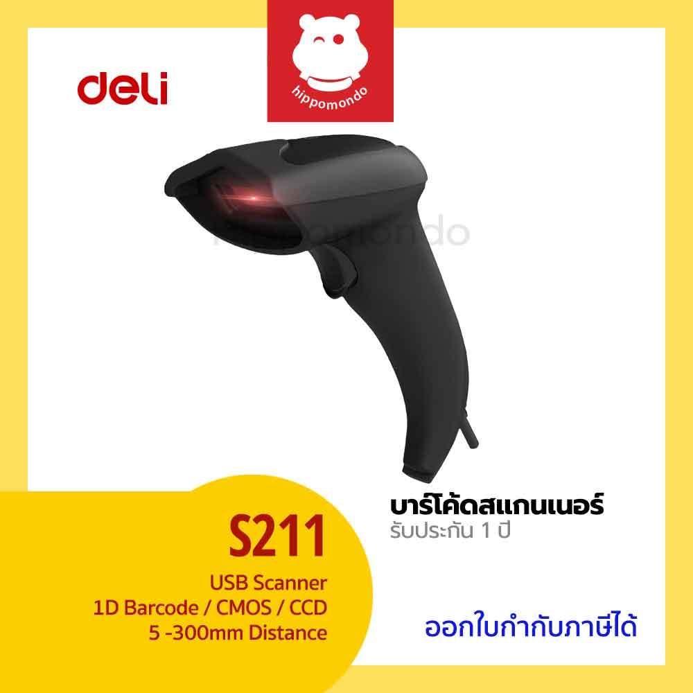 Deli S211 เครื่องสแกนบาร์โค้ดแบบมีสาย 1D (Barcode Scanner) รับประกัน ...