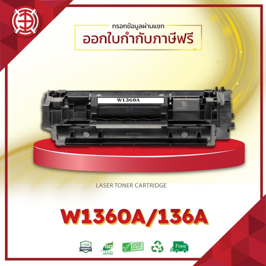 HP หมึกพิมพ์ W1360A W1360 1360 LaserJet M211d M211dw MFP M236dw MFP ...