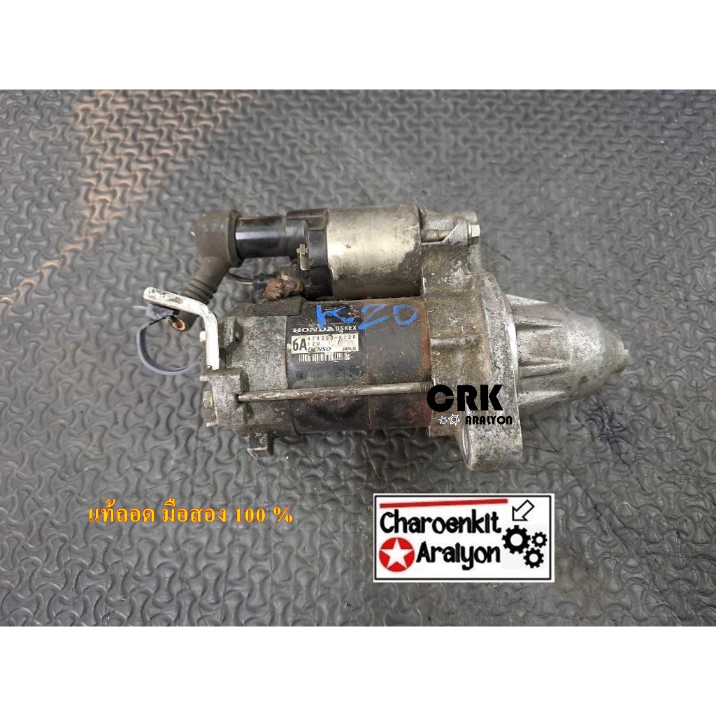 มอเตอร์สตาร์ท ไดสตาร์ท (ของเก่าถอดแท้) HONDA ฮอนด้า CRV ACCORD CIVIC FD ...