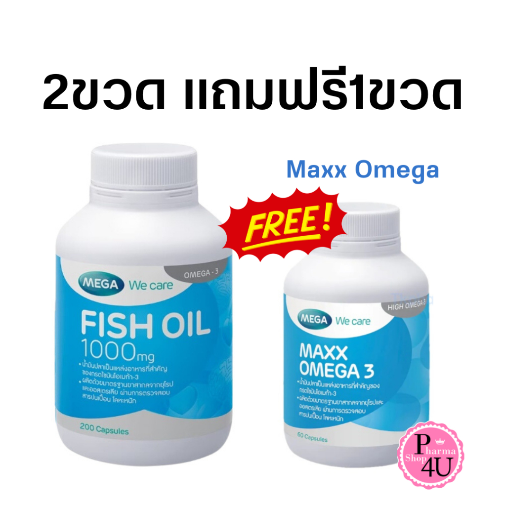 (สุดคุ้ม 200แคปซูล) Mega We Care Fish Oil 1000mg เมก้า วีแคร์ ฟิชออย [10667] | Shopee Thailand