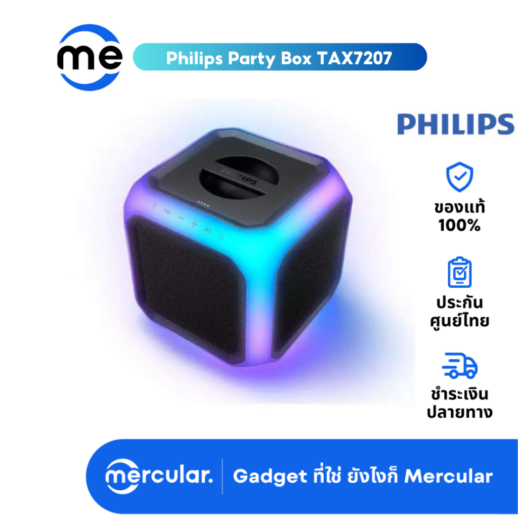 ลำโพง Philips Party Box TAX7207 Multi Function Speaker | Shopee Thailand