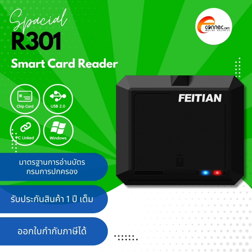 R301 เครื่องอ่านบัตรประชาชน พร้อมช่องใส่ซิมการ์ด เชื่อมต่อผ่าน USB | Shopee Thailand