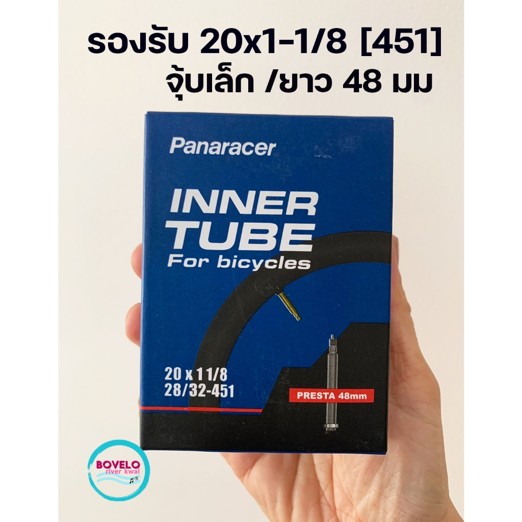 ยางใน Panaracer ขนาด 20/26/650c/27.5/29/700c จุ้บเล็ก และ จุ้บใหญ่ | Shopee Thailand