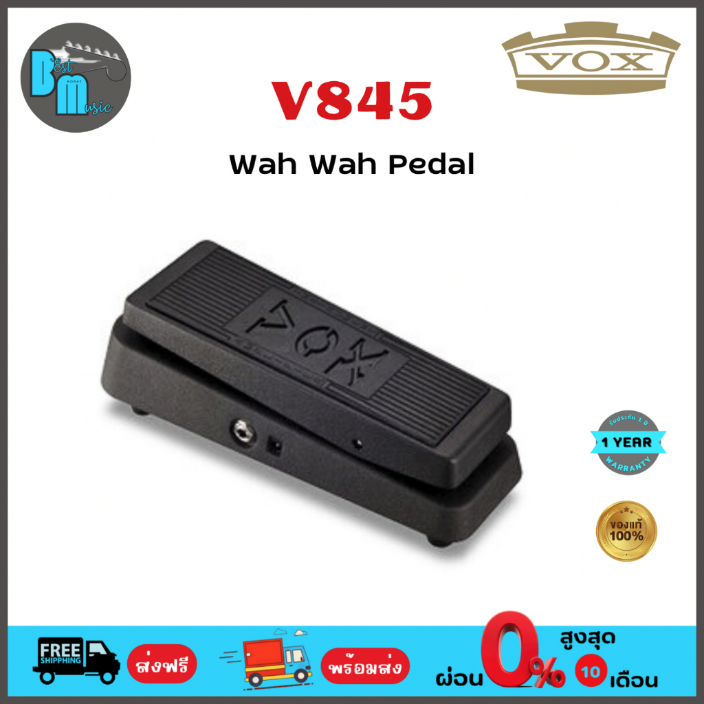 Vox V845 Wah Wah Pedal เอฟเฟคกีต้าร์ไฟฟ้า เสียงวาว | Shopee Thailand