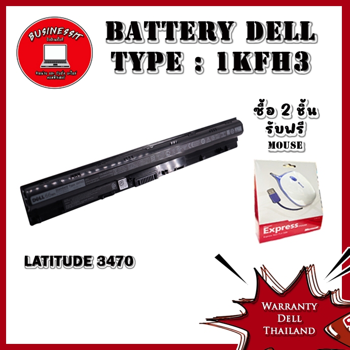 Battery โน๊ตบุ๊ค Dell Latitude 3470 แบตเตอรี่แท้ รับประกันศูนย์ Dell ...
