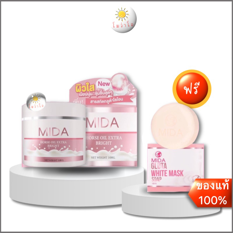 MIDA ครีมมิดะ สบู่มิดะ (036) | Shopee Thailand
