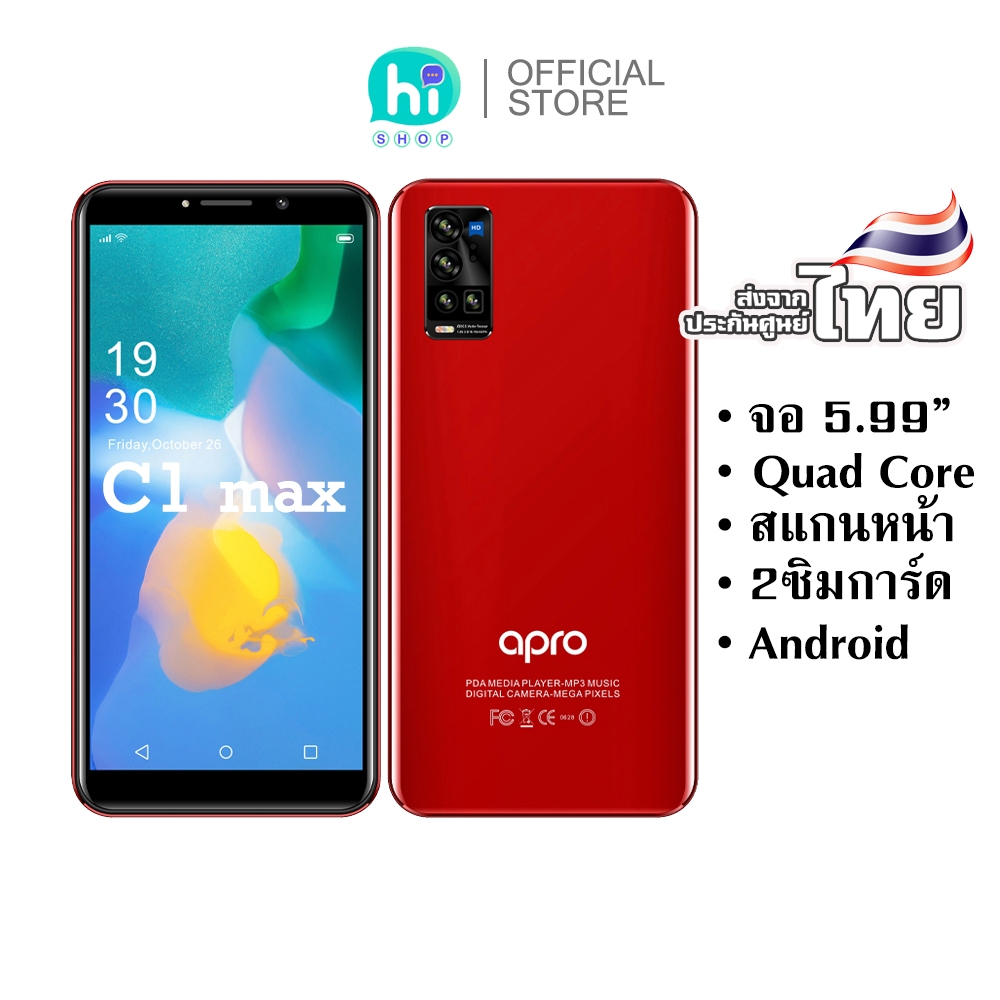 Apro รุ่น C1max มือถือ แอนดรอยด์ หน้าจอ 5.9นิ้ว ใช้เป๋าตังได้ สินค้ามือ1 รับประกันศูนย์ไทย1ปี ...