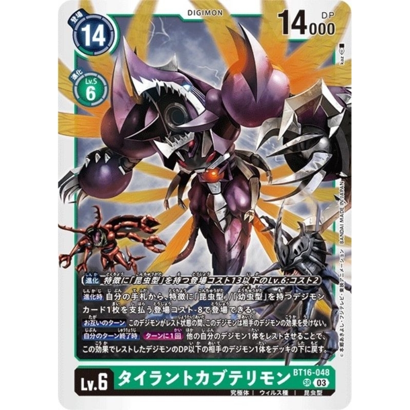 Digimon Card Game BT16: Beginning Observer Single Card (SR) | Shopee Thailand