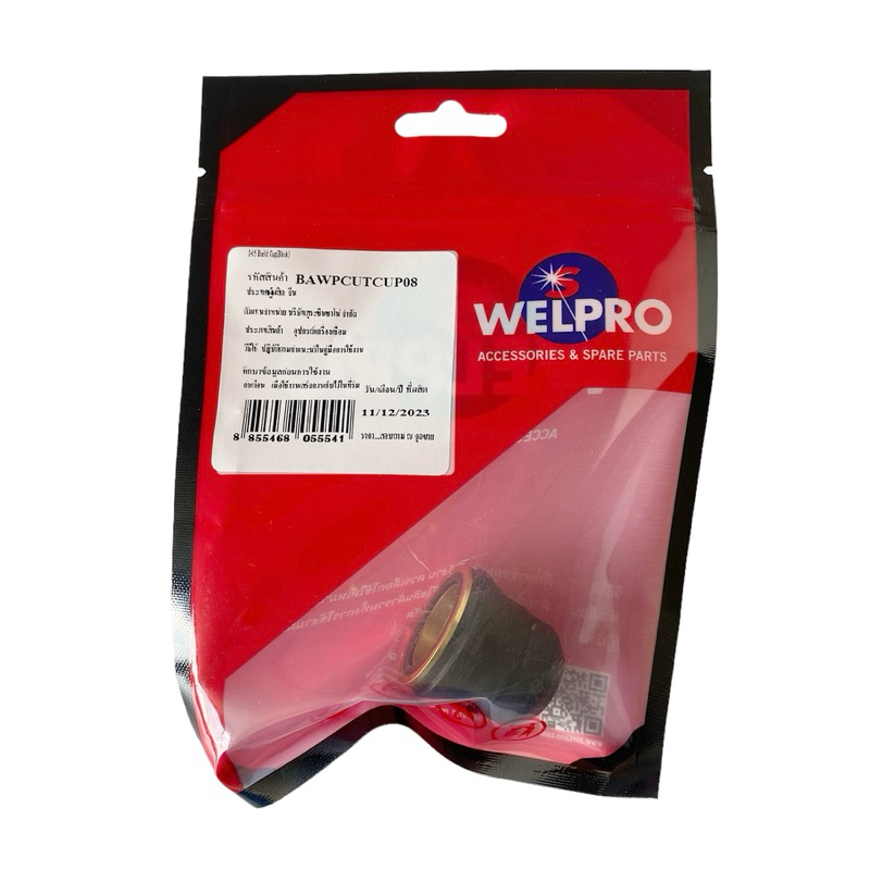 WELPRO อุปกรณ์ SHIELD CUP CUT60 ขาว BAWPCUTCUP04 , ดำ BAWPCUTCUP08 ...