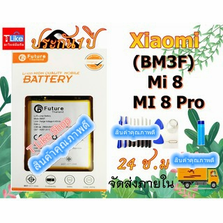 แบตเตอรี่ XiaoMI8Pro BM3F Mi8 Pro พร้อมเครื่องมือ กาว แบตmi8pro แบต ...