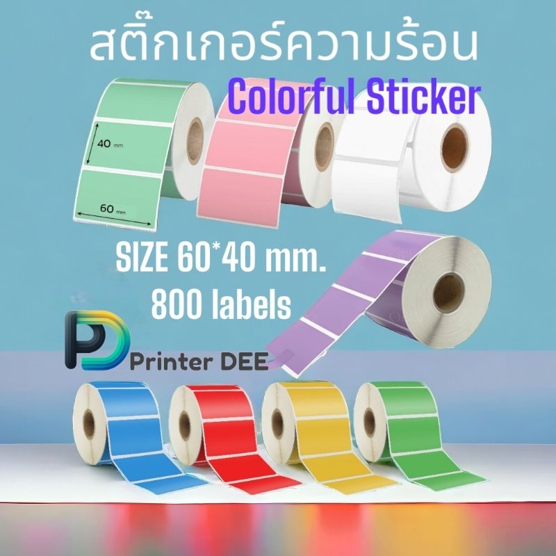 Color Label Sticker สติ๊กเกอร์ ความร้อน ฉลาก สินค้า โลโก้ แบบเหลี่ยม ...