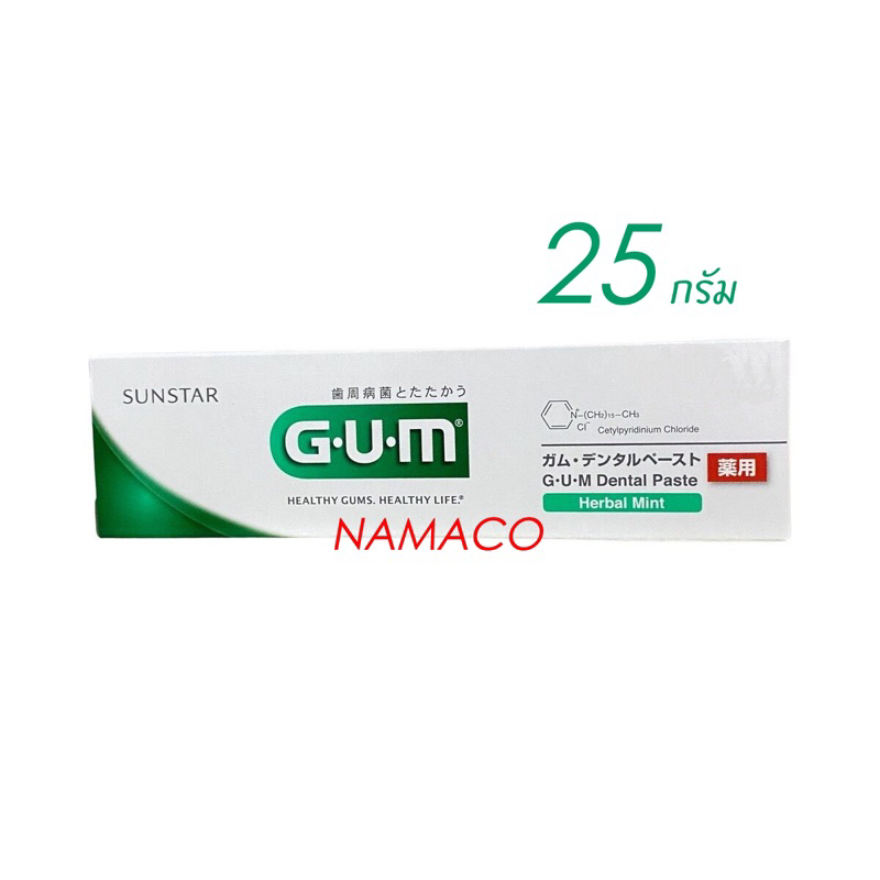 Sunstar GUM dental toothpaste herbal mint 130g กัม ยาสีฟัน 130 กรัม ...