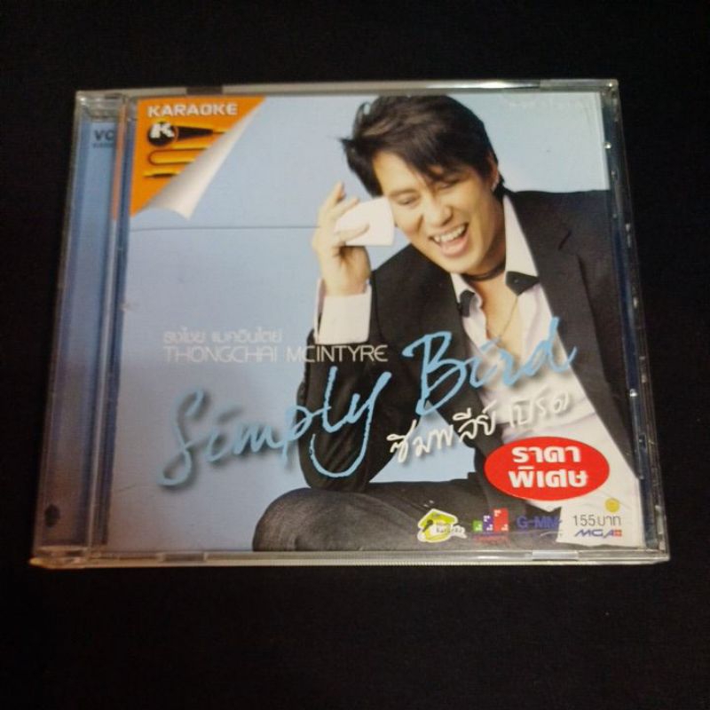 VCD karaoke วีซีดีคาราโอเกะเพลงไทย เบิร์ด ธงไชย ; Simply Bird | Shopee ...