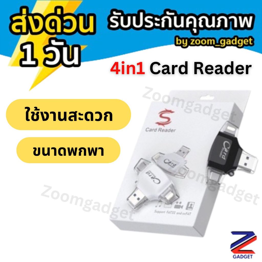 4in1 iDragon OTG 03 Card Reader Mini USB 2.0 TF Card SD Card การ์ดรีด ...