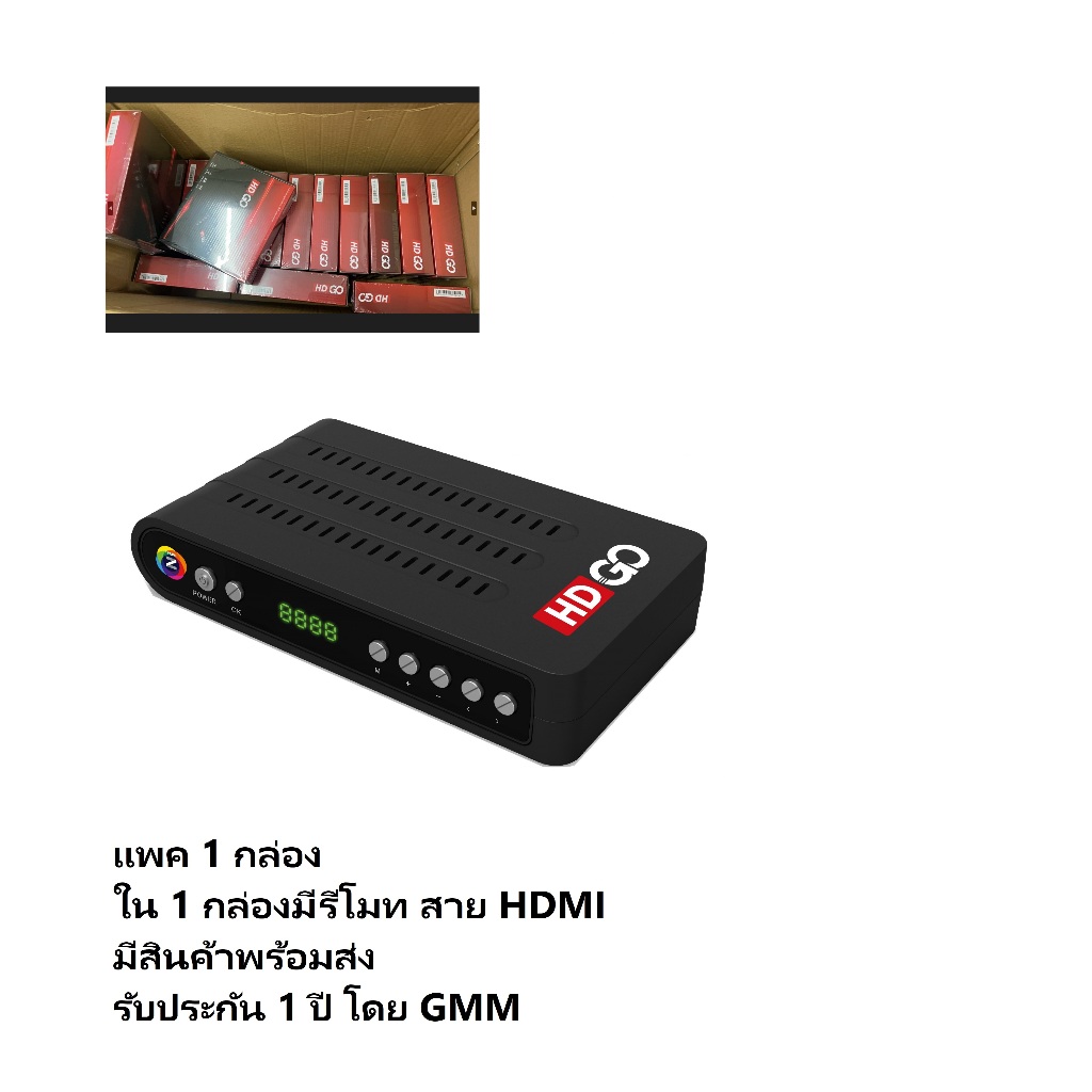 GMMz HD GO กล่องดาวเทียม ใหม่ล่าสุด และเสารับไวฟาย รองรับยูทูปทีวีออนไลท์ ไม่มีจานก็ดูได้ สินค้า ...
