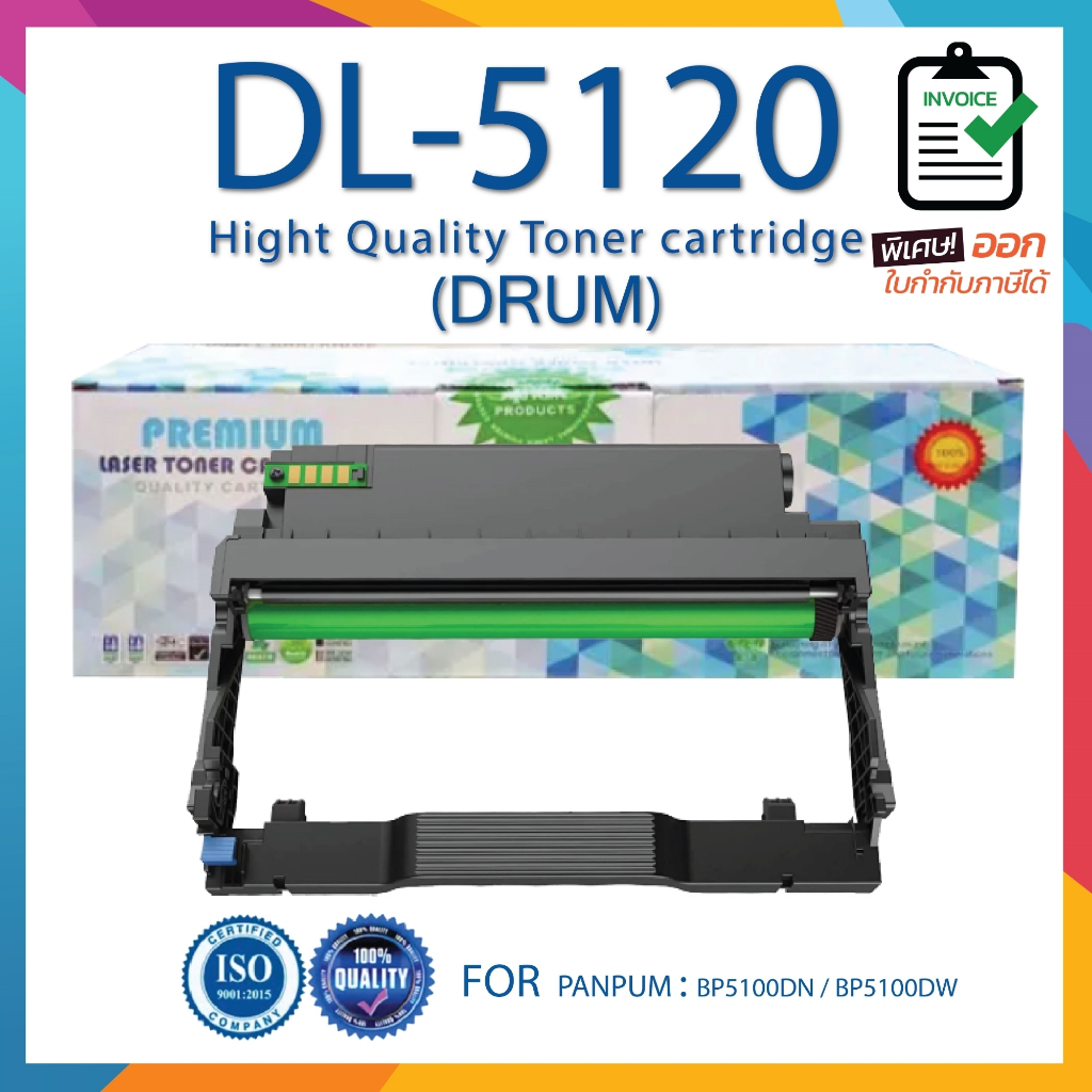 DL5120 / DL-5120 / DRUM / สีดำ / 30,000 แผ่น / 1 ตลับ / ตลับดรัม PANTUM ...