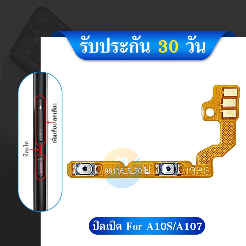 แพรปุ่มปรับเสียง | Samsung Galaxy A10s | A107 | PCB Volume | Shopee ...