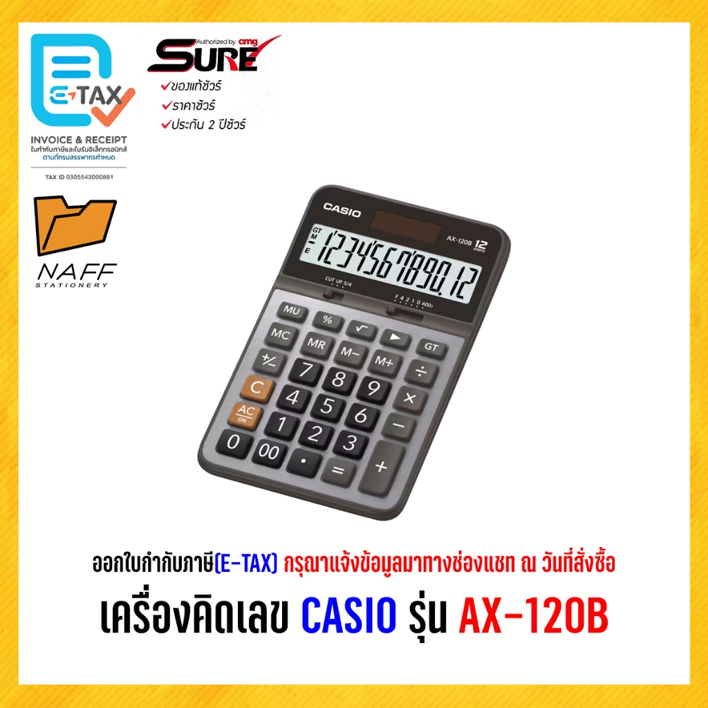 เครื่องคิดเลข คาสิโอ CASIO AX-120B (ของแท้ 100% รับประกัน 2 ปี) | Shopee Thailand