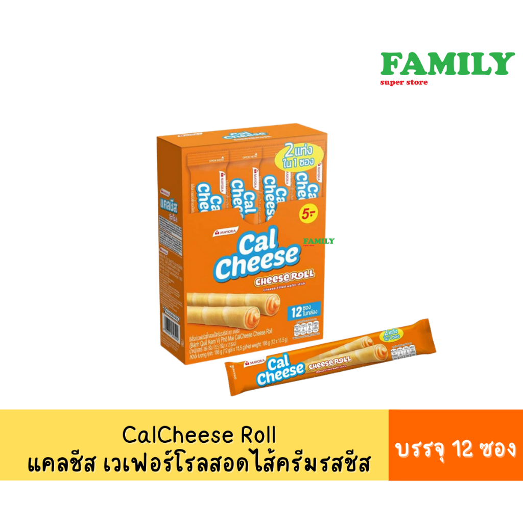 CalCheese Roll แคลชีส เวเฟอร์โรลสอดไส้ครีมรสชีส บรรจุ 12 ซอง | Shopee ...