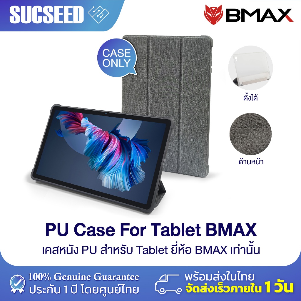 เคส แบบมีฝาเปิดปิด Leather flip case for Bmax i9 Plus / Bmax i10 Plus / Bmax i10 Pro / Bmax i11 ...