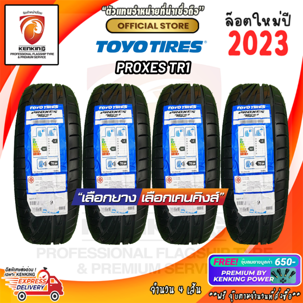 ผ่อน0% TOYO 195/50 R15 195/55 R15 205/50 R15 PROXES TR1 ยางใหม่ปี2023 ...