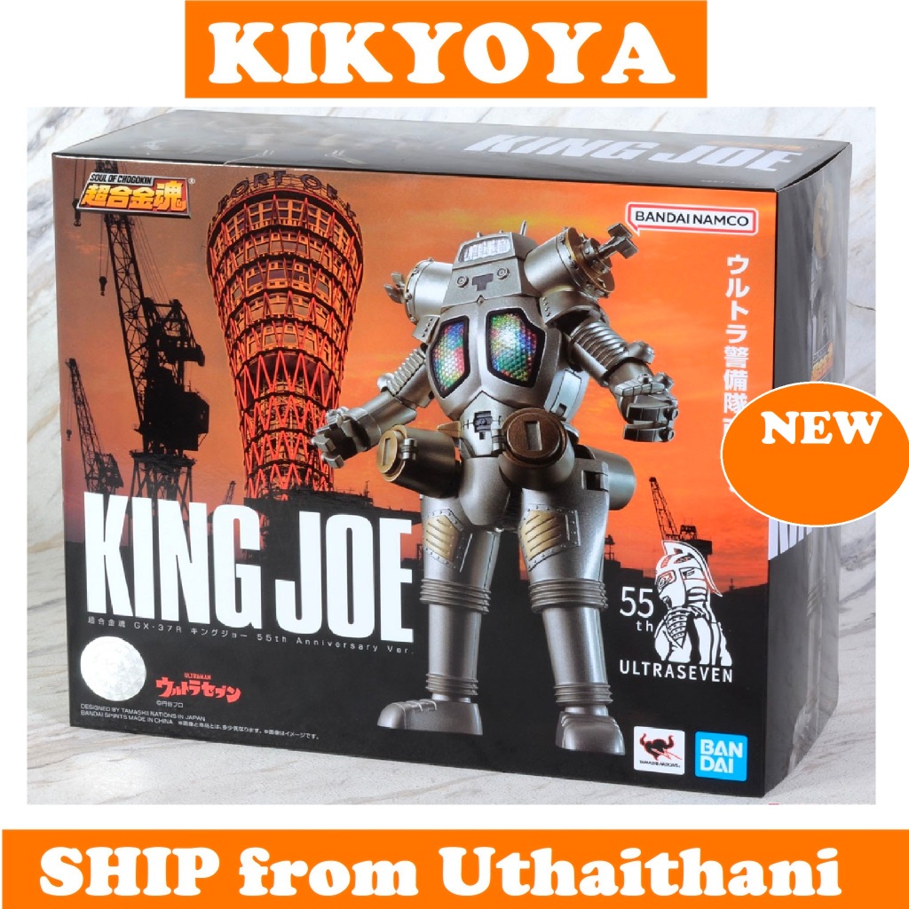 Soul of Chogokin GX-37R King Joe 55th Anniversary Ver. NEW | Shopee ...