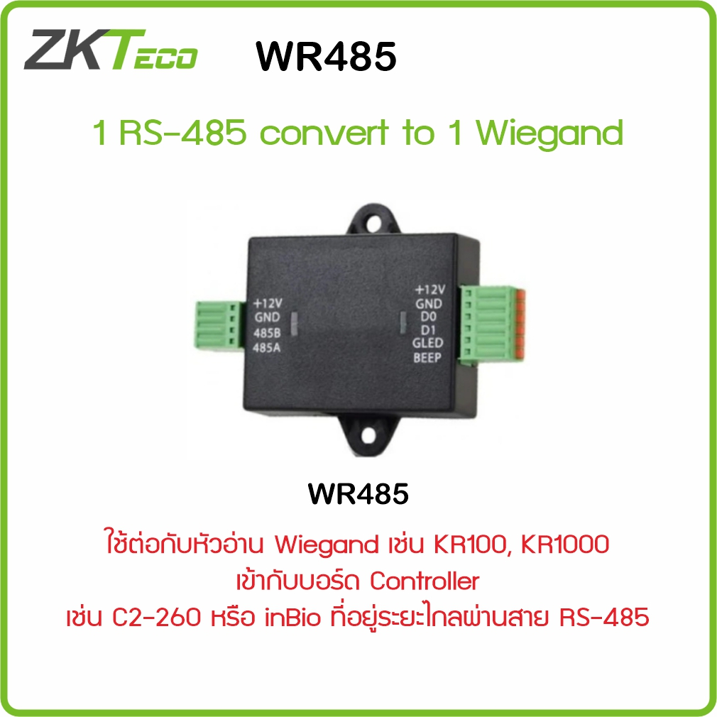 ZKTeco WR485 1 RS485 convert to 1 Wiegand แปลงสัญาณ RS-485 เป็น Wiegand ...