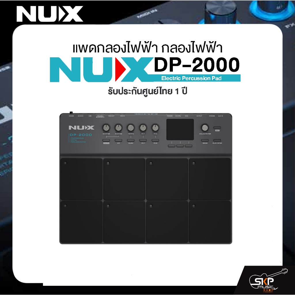 แพดกลองไฟฟ้า กลองไฟฟ้า NUX DP-2000 Electric Percussion Pad รับประกันศูนย์ไทย 1 ปี | Shopee Thailand
