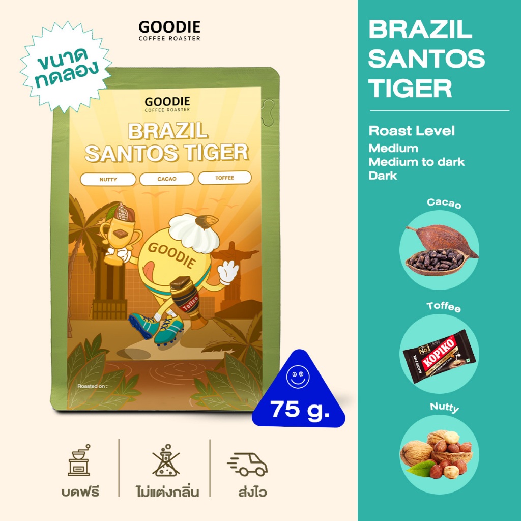 Goodie Coffee Roaster เมล็ดกาแฟ ขนาดทดลอง 75 กรัม ทุกรส | Shopee Thailand