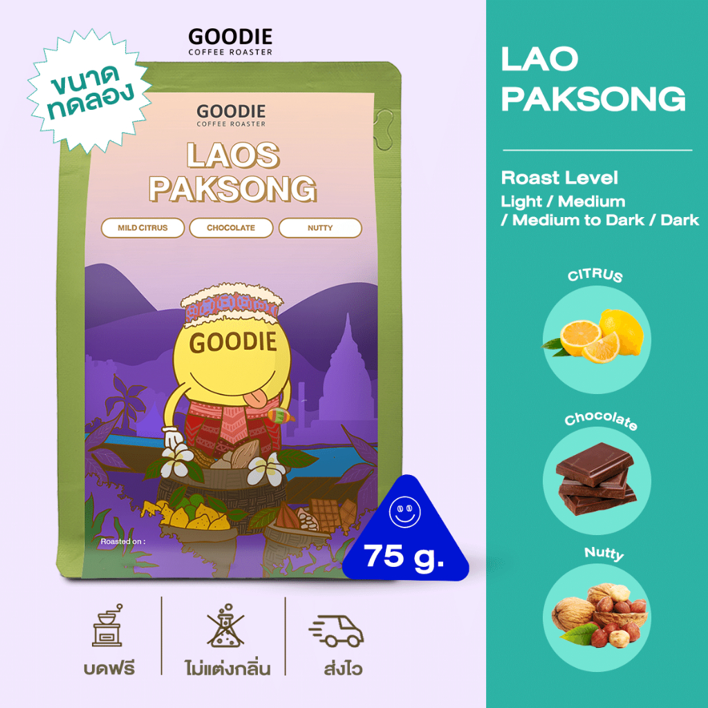 Goodie Coffee Roaster เมล็ดกาแฟ ขนาดทดลอง 75 กรัม ทุกรส | Shopee Thailand