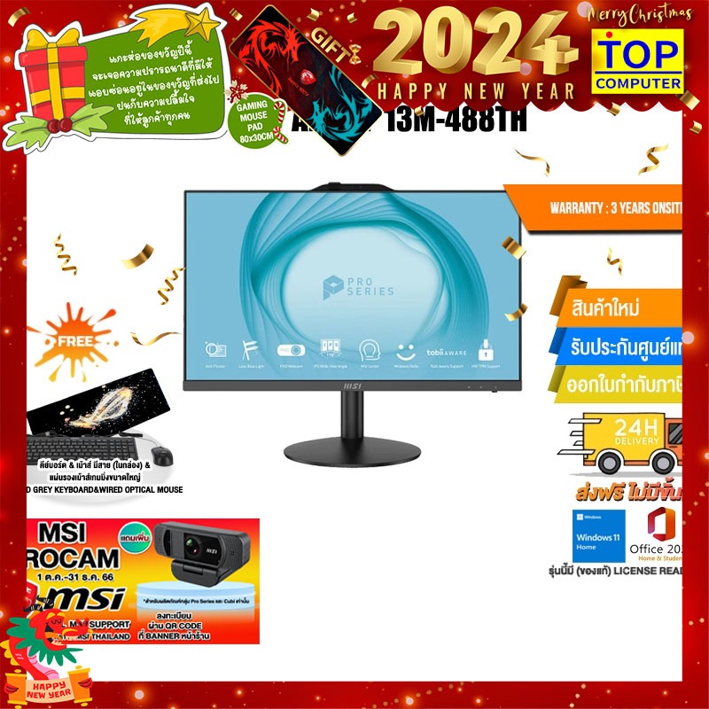 [แถมเพิ่ม! แผ่นรองเม้าส์GAMING ขนาดใหญ่+MSI ProCam]MSI PRO AP242 13M ...