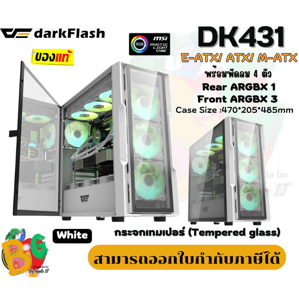 Case เคสคอมพิวเตอร์ DarkFlash รุ่น DK431 (White) (E-ATX/ ATX/ M-ATX ...