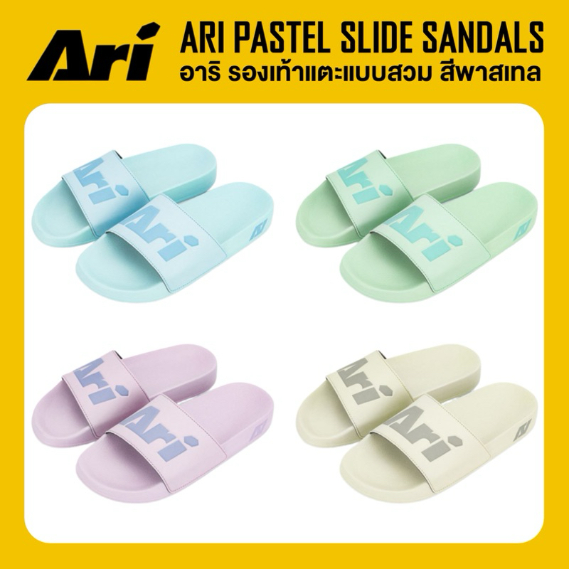 ARI SLIDE SANDALS PASTEL รองเท้าแตะ อาริ สีพาสเทล | Shopee Thailand