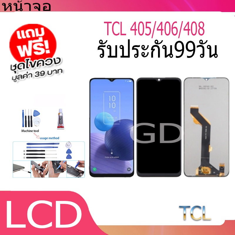 หน้าจอ LCD Display จอ + ทัช TCL 405/406/408 อะไหล่มือถือ อะไหล่ จอพร้อม ...