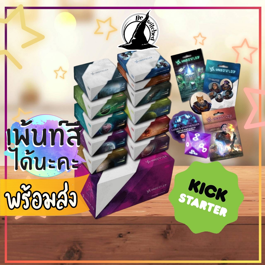 Unsettled® SUPERNOVA BUNDLE Board Game Kickstarter Edition | Shopee Thailand