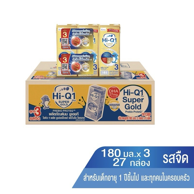 ไฮคิว ซุปเปอร์โกลด์ สูตร 3 Hi-Q1+ Super Gold PreBiO Proteq รสจืด ยกลัง 27 กล่อง (Exp.10/09/24 ...