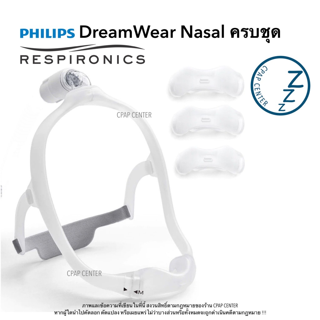 Philips Respironics DreamWear Under The Nose Fit Pack หน้ากาก CPAP ...