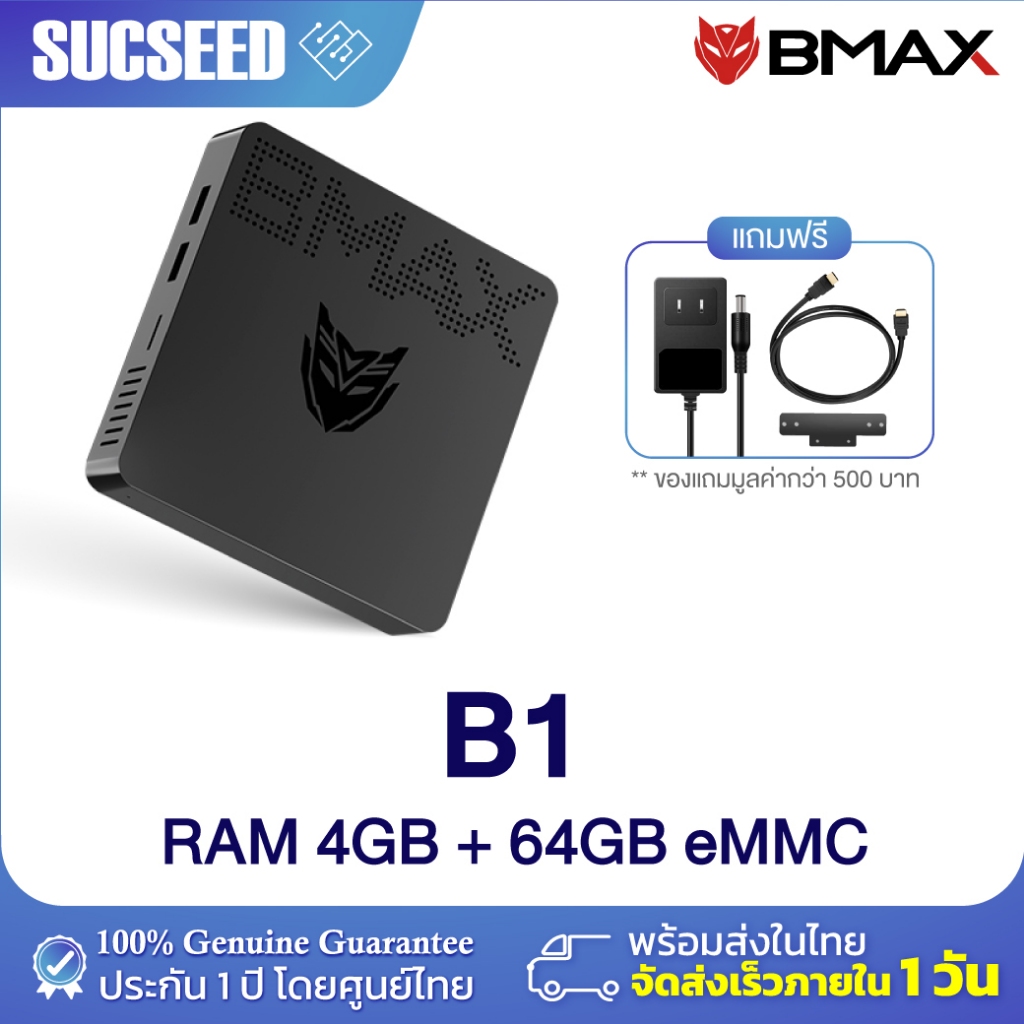 BMAX B1 Mini มินิ พีซี Mini PC Intel N4000 RAM 8GB + 128GB eMMC ราคา ...