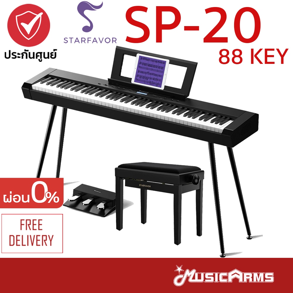 Starfavor SP-20 เปียโนไฟฟ้า Starfavor SP-20 88 Key Hammer Action ... Starfavor SP-20 เปียโนไฟฟ้า Starfavor SP-20 88 Key Hammer Action ...