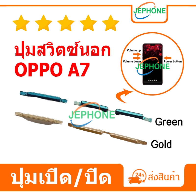 ปุ่มสวิตช์นอก ปุ่มเปิดปิด OPPO A7 ปุ่มกดเปิดปิด+เพิ่มลดเสียง on/off ...