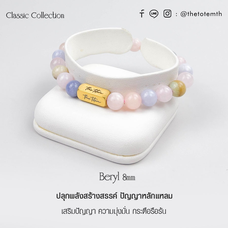 กำไลหิน The Totem Beryl Classic Bracelet | Shopee Thailand