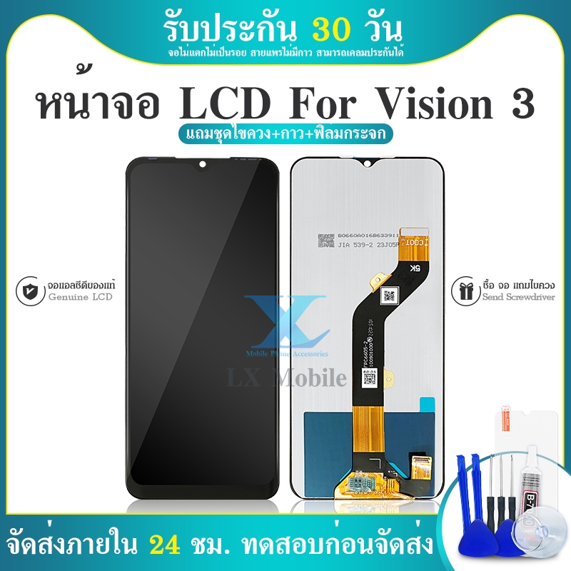หน้าจอ Lcd Itel Vision 3 อะไหล่ อะไหล่มือถือ LCD จอพร้อมทัชสกรีน Itel ...