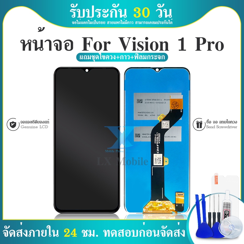 หน้าจอ Lcd Itel Vision 1 Pro จอ + ทัช อะไหล่จอ จอชุด พร้อมทัชสกรีน อิน ...