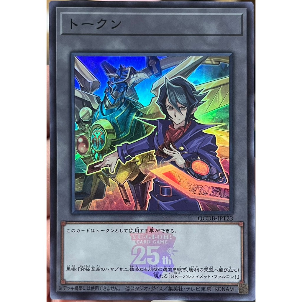 Yugioh [QCDB-JPT23] Token (Shay and "Raidraptor - Ultimate Falcon") (Super Rare) การ์ดยูกิแท้ถูก ...